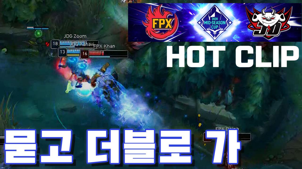 말파 궁 2개가 있는것 같은 칸의 오른 l FPX vs JDG | SOOP VOD
