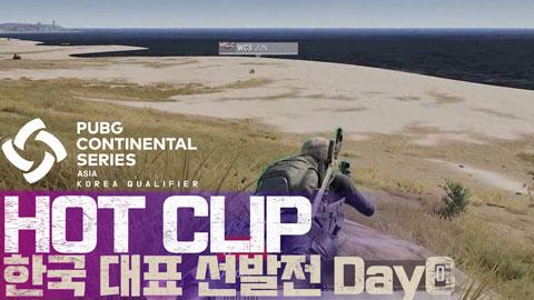 [PCS 클립] 엎드려 쏴!!! | SOOP VOD