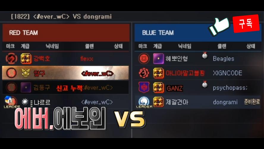 서든]에보 갓마루 vs 초 고인물 [feat.플렉스] | SOOP VOD