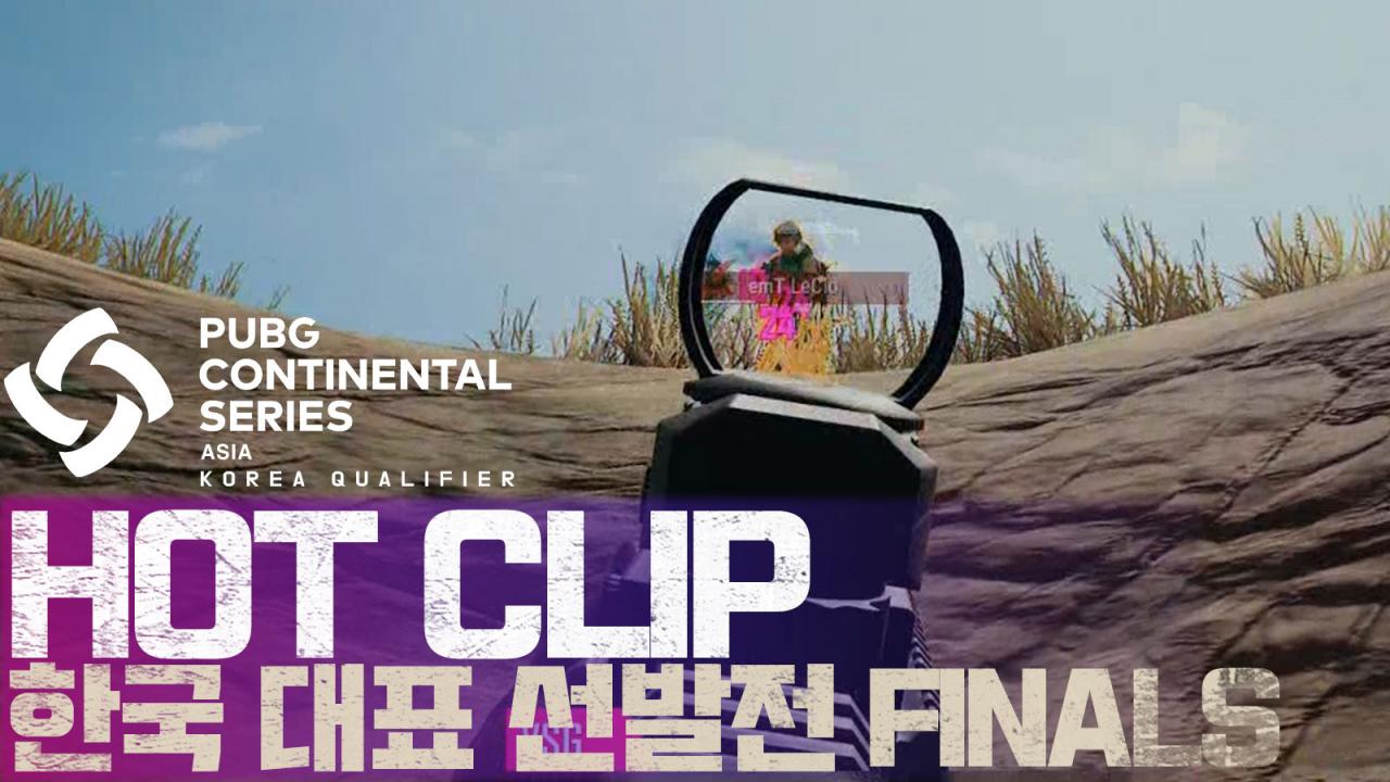 [PCS 클립] 배그에서 뎀프시롤 하는법 | SOOP VOD