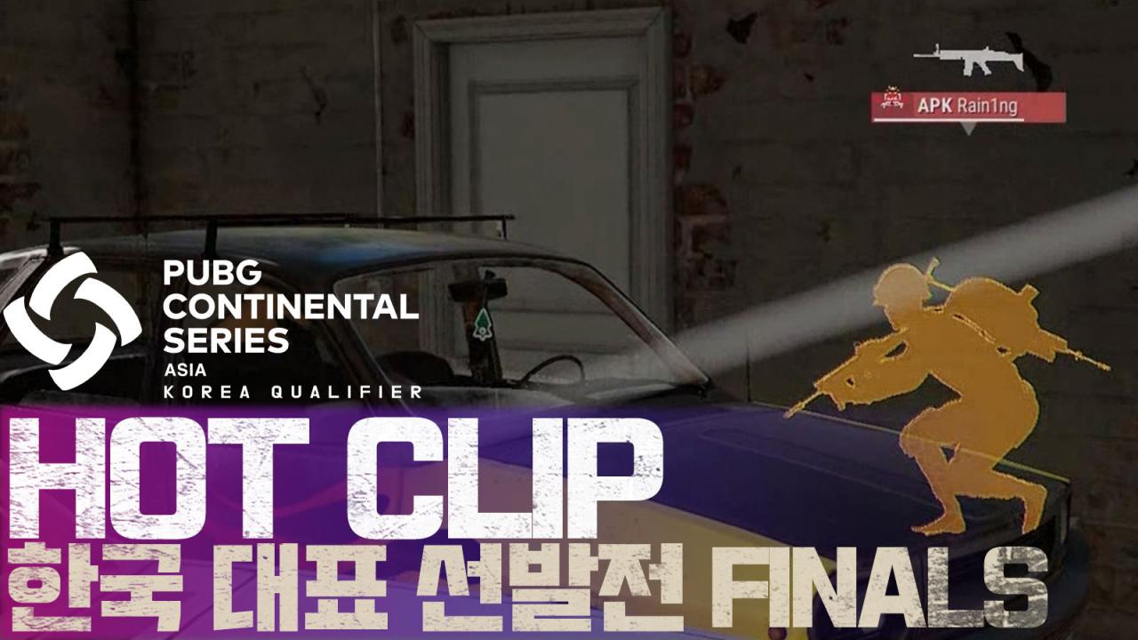 [PCS 클립] 이건 진짜 많이 해봐야지 나오는 센스 플레이! | SOOP VOD