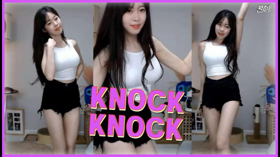 꿀혜 =KNOCK KNOCK= 걸그룹 섹시 댄스 | SOOP VOD