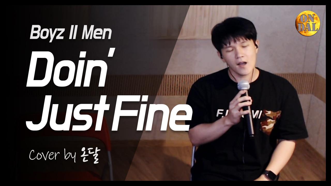 [LIVE] Boyz II Men - Doin' Just Fine (Cover by 온달) | SOOP VOD