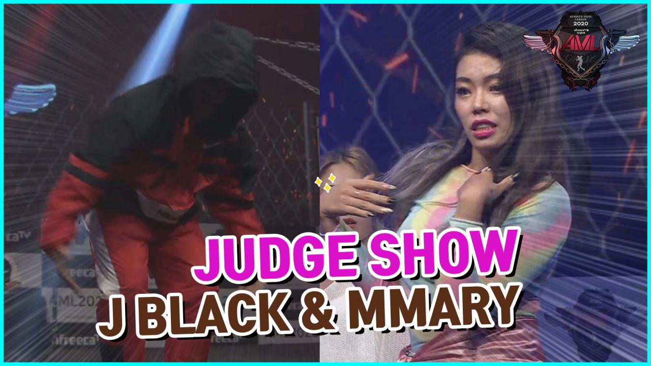 AML2020 댄서편 파이널 '저지쇼' J-Black&Mmary&원더크루 | SOOP VOD