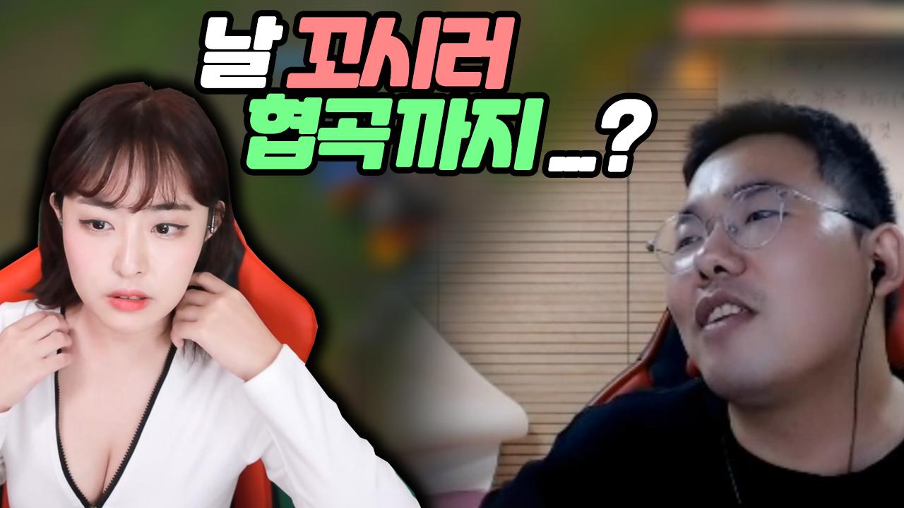 풀빌라 섭외 아직 생각 있으신거죠? 오메킴X하느르 [LOL] | SOOP VOD