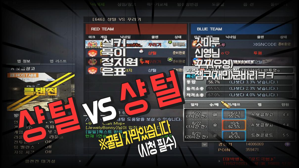 서든]에보 싸인코드 갓마루 고인물대전 [SuddenAttack] | SOOP VOD