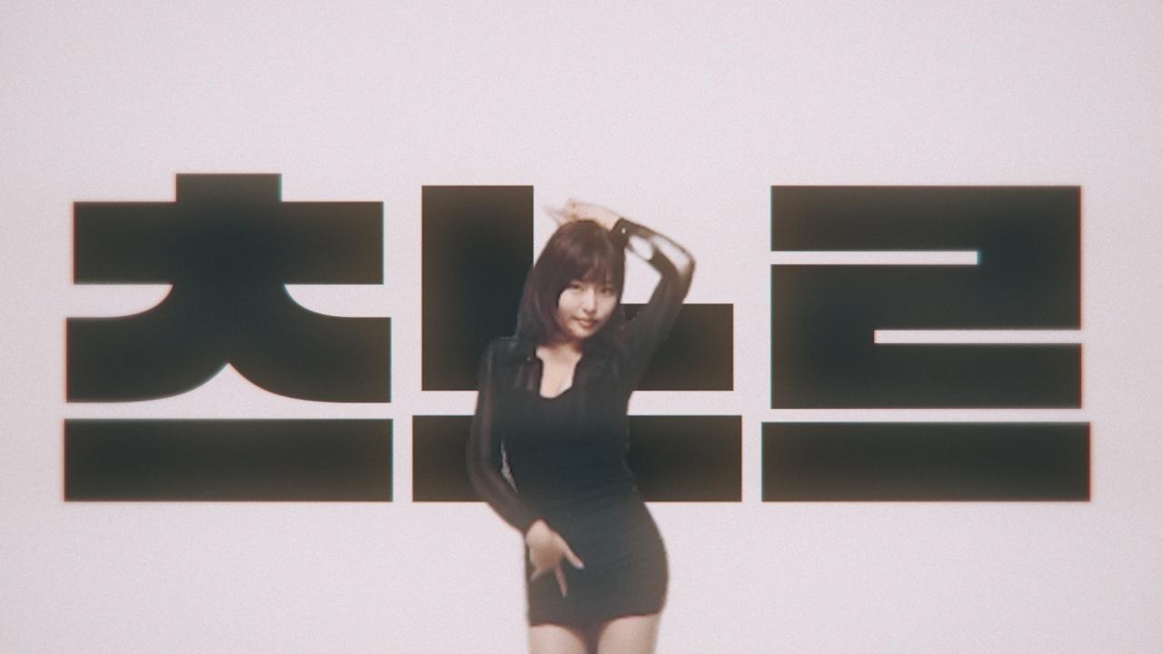 [이경민x하느르] 얼레디 데드 MV | SOOP VOD