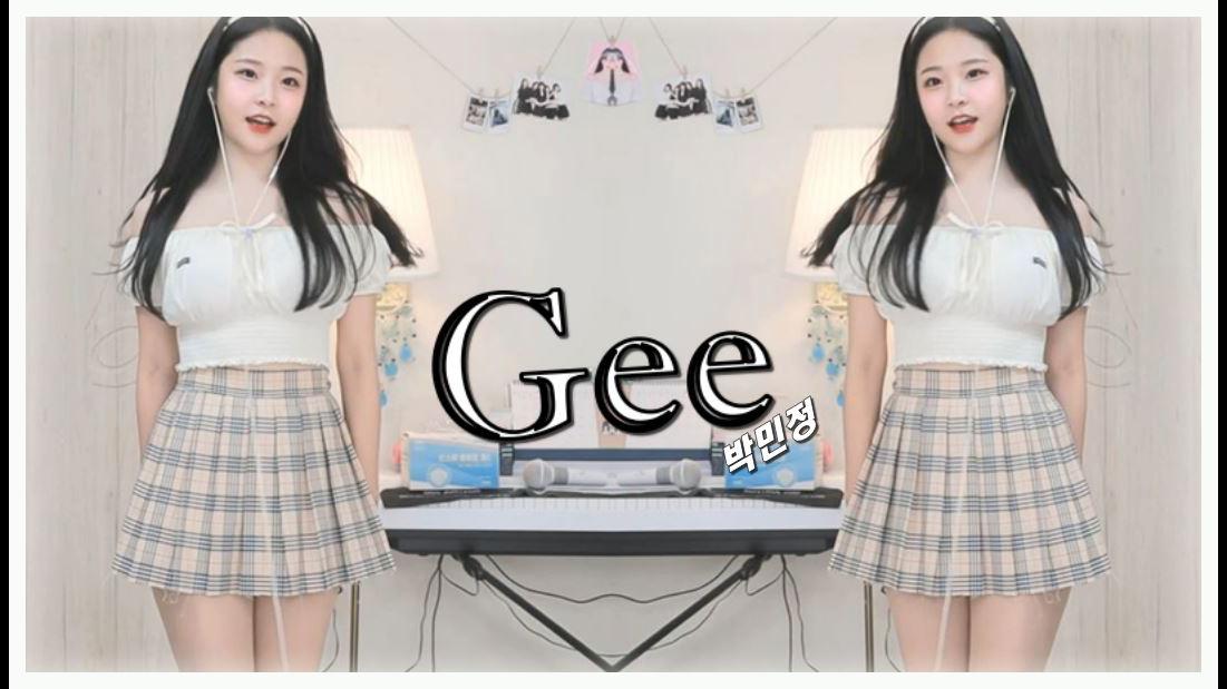 박민정 ★ Gee ★ 소녀시대 걸그룹 섹시 댄스 | SOOP VOD