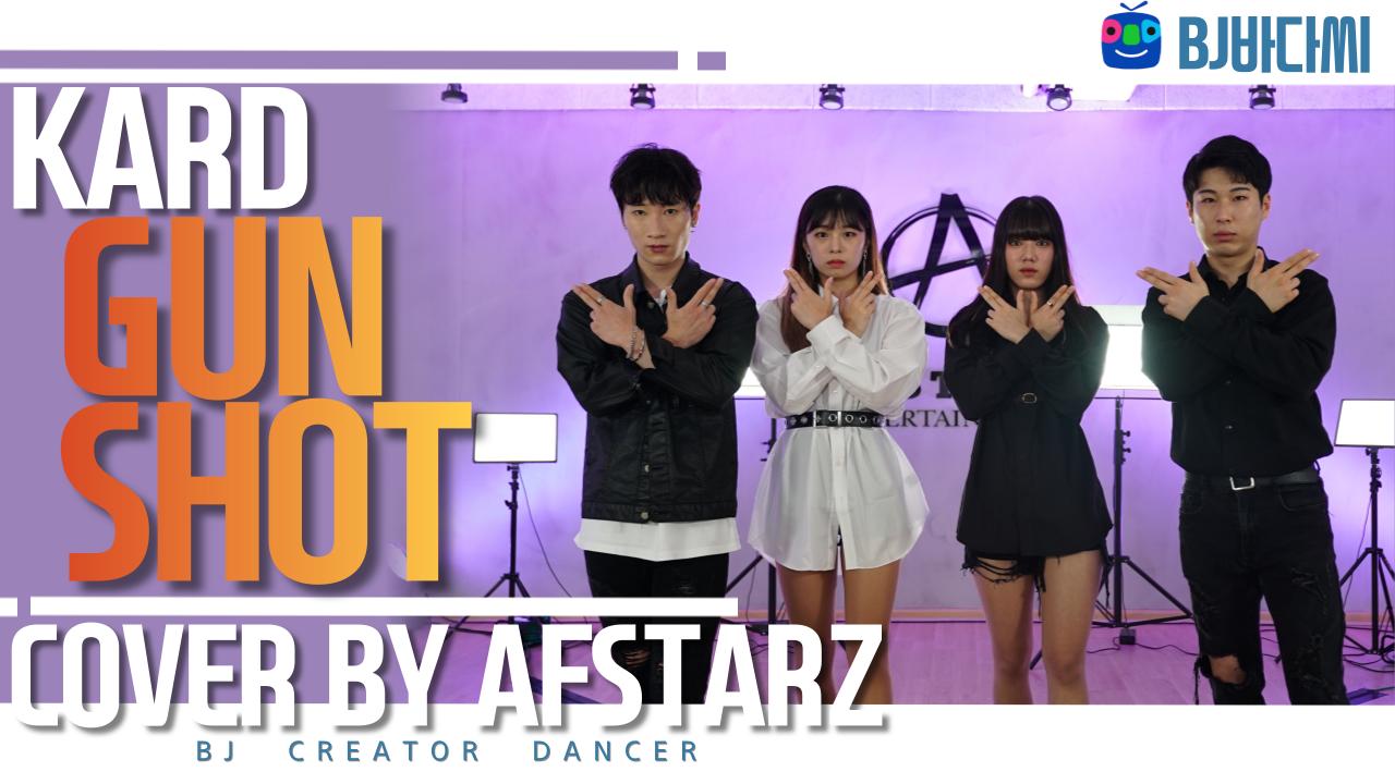KARD(카드) - GUN SHOT(건샷) Dance Full Cover!! | SOOP VOD