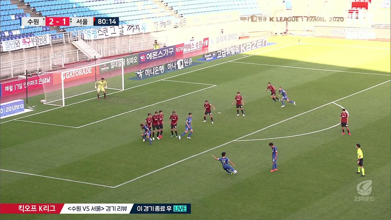 고승범의 프리킥을 좋은 예측으로 막아내는 양한빈 GK / 후반 35분 | SOOP VOD