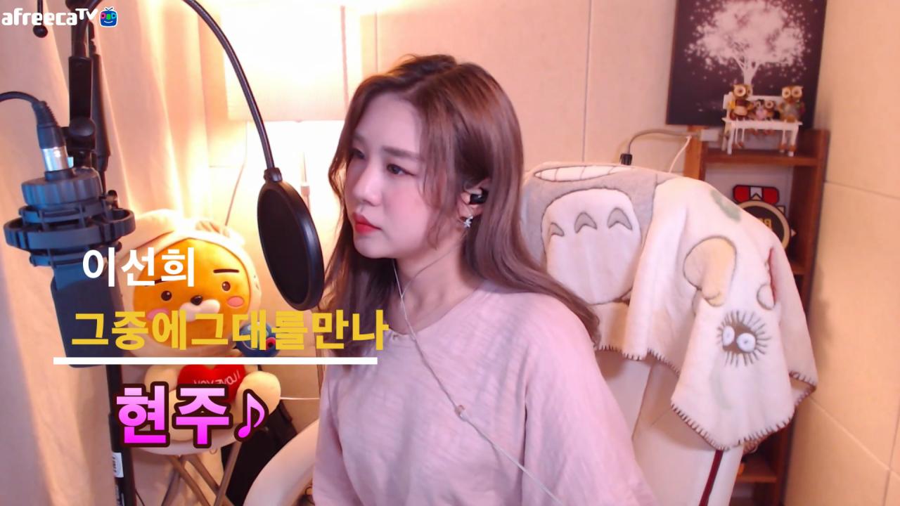 이선희 그중에 그대를 만나 현주♪ Soop Vod