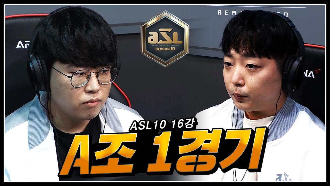 택용아 복수해줄게! 나 믿지? | ASL 시즌10 16강 A조 1경기 | SOOP VOD