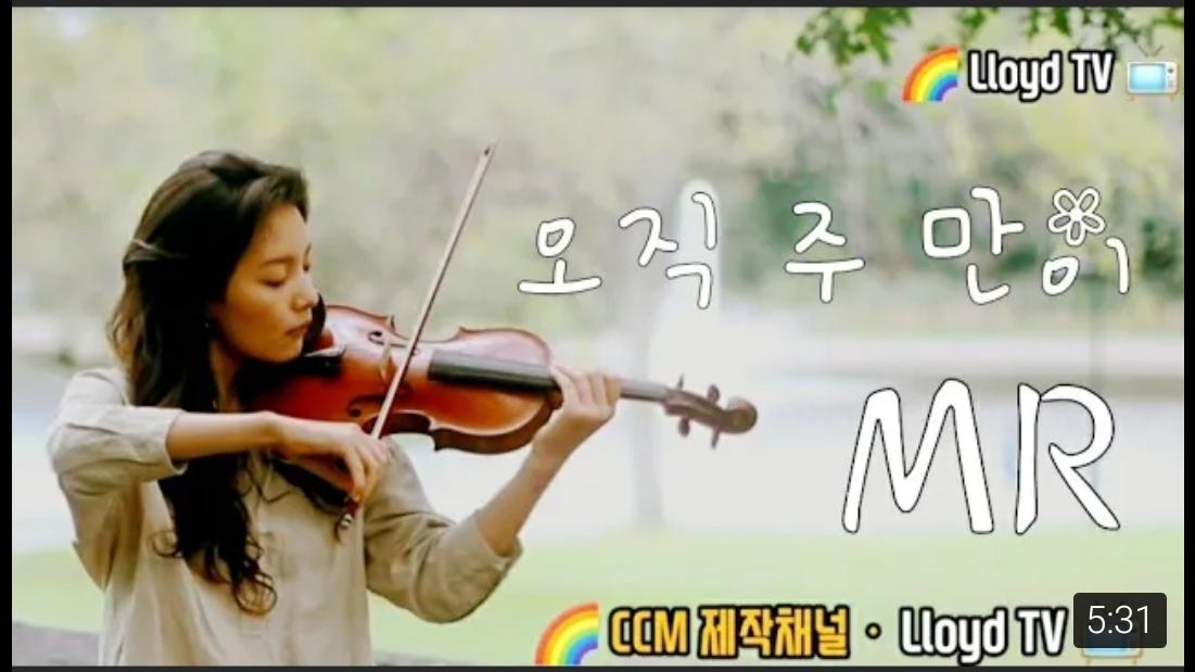 [ Worship & Praise ]ᆞinst. 오직주만이 MR ᆞ 나의 영혼이 잠잠히 MR🔸로이드TV | SOOP VOD