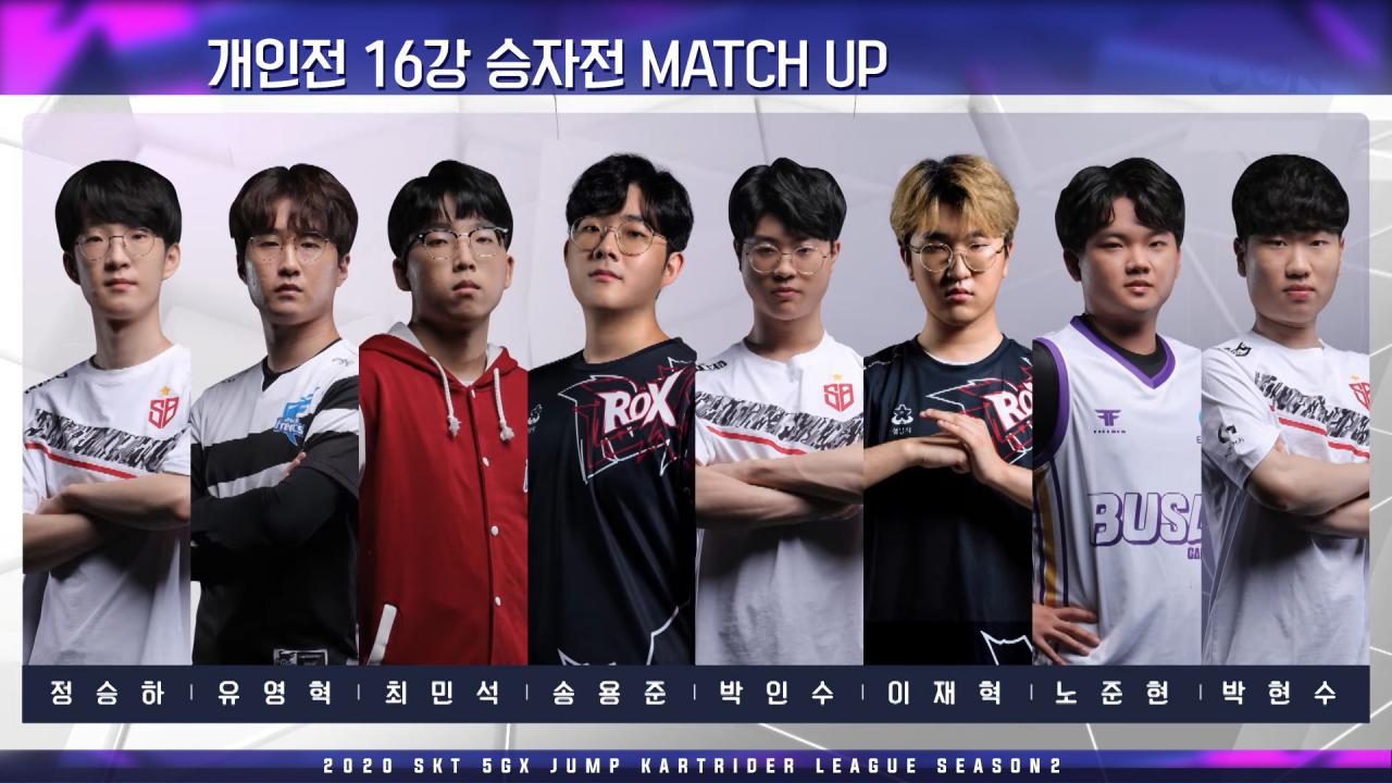 [개인전] MATCH1 16강 승자전 [20.10.10] - 2020 SKT 5GX JUMP 카트라이더 리그 시즌2 | SOOP VOD