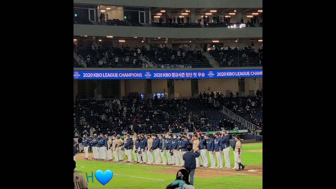 [NC하린] NC DINOS 창단 첫 우승!!! | SOOP VOD