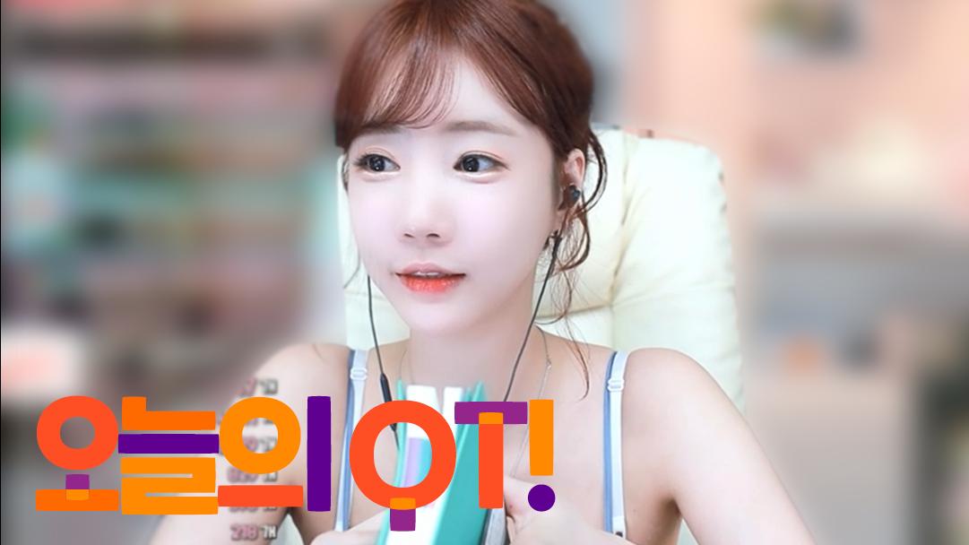 셀리♥ 셀리가 읽어주는 11월 5일 오늘의 QT! | SOOP VOD