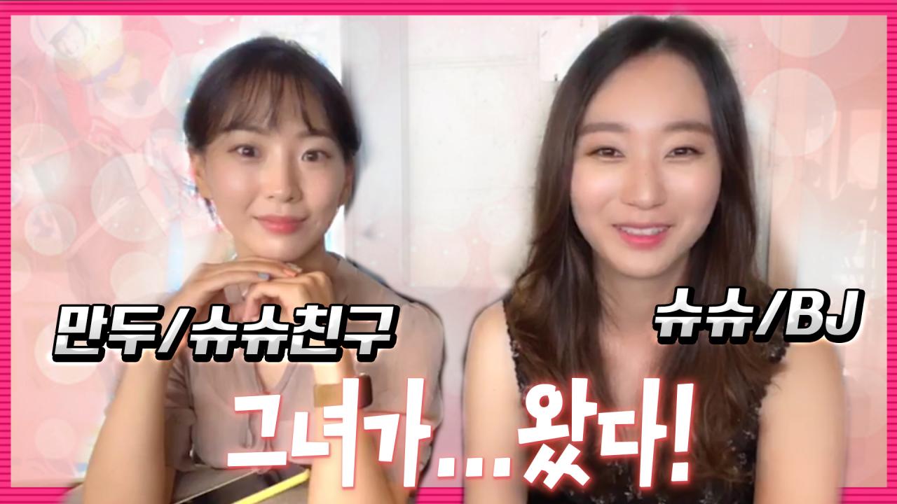 친구 초대했더니 쏟아지는 19금 발언ㅋㅋㅋㅋ 아프리카tv Vod