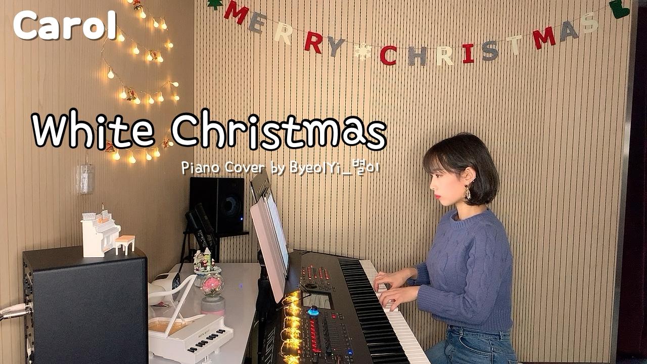 [Carol] White Christmas 화이트 크리스마스 (E.P ver.) 벨소리 버젼 | Piano Cover by ...