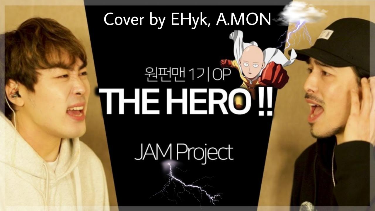 JAM Project - The HERO (원펀맨1기 OP) - Cover by 에이먼&이혁 | SOOP VOD