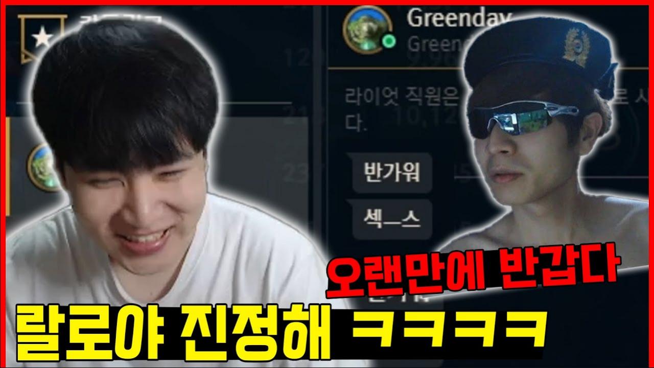 시도 때도 없이 훅 들어오는 남자... (feat. 랄로 CJ 연습생 썰) | SOOP VOD