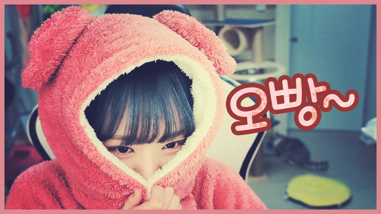 [토마토] 오빵.zip | SOOP VOD