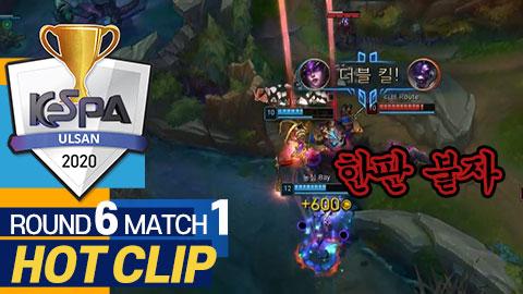 환상의 짝꿍 | NS vs LSB | SOOP VOD