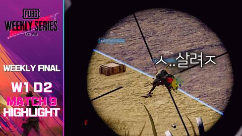 Weekly Final W1 D2 MATCH9 하이라이트ㅣ2021 PWS: EAST ASIA Pre-Season | SOOP VOD