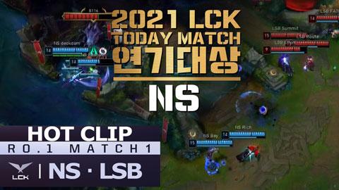 연기대상감이에요! l NS vs LSB | 아프리카TV VOD