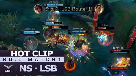 전설의 루트가 등장했다! l NS vs LSB | SOOP VOD