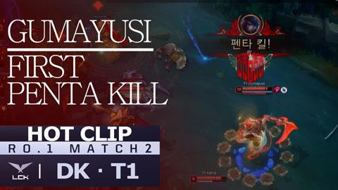 데뷔 2일차 펜.타.킬 l DK vs T1 | SOOP VOD