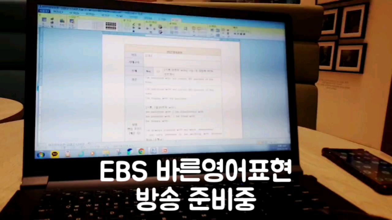 김대균토익킹 EBS 바른영어표현 방송제작 직전 영상 | SOOP VOD