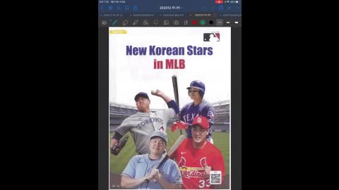 엔이타임즈 주니어 12월호 MLB | SOOP VOD