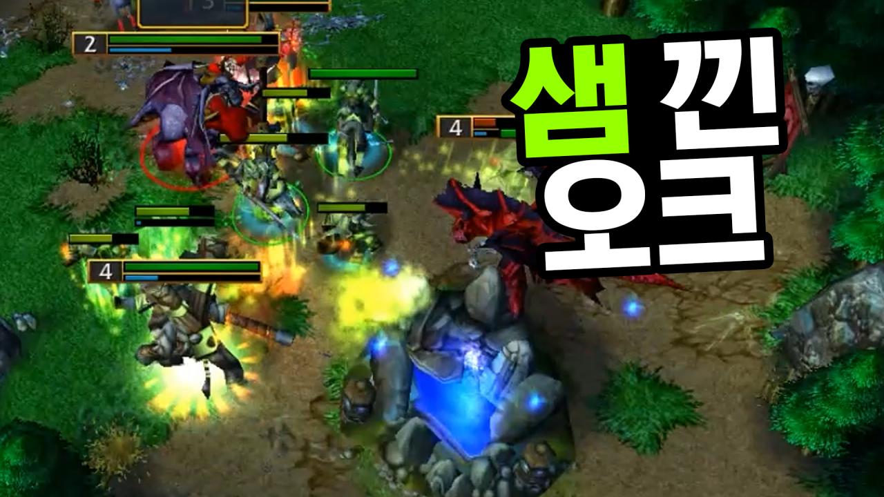 샘 끼고 싸오는 오크는 가히 천하무적! - 워크3 Soin 오크 래더 (Warcraft 3 Orc Ladder) | SOOP VOD