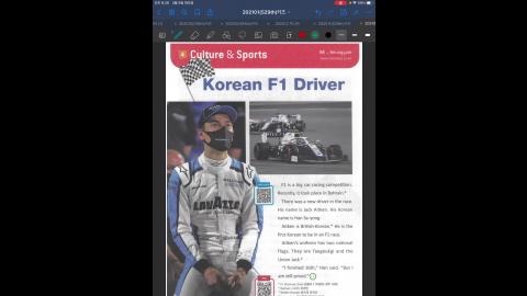 엔이타임즈 키즈 529호 한국 F1 드라이버 동영상 강의 | SOOP VOD