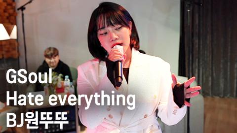 [설특집 핫동각 월드컵] BJ원뚜뚜 - Hate everything | SOOP VOD