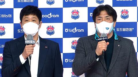 한국도로공사 vs GS칼텍스 경기 전 감독 인터뷰 | SOOP VOD