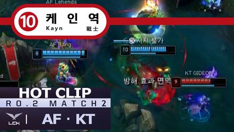 내리실 곳은 오른쪽입니다. l 아프리카 vs KT | 아프리카TV VOD