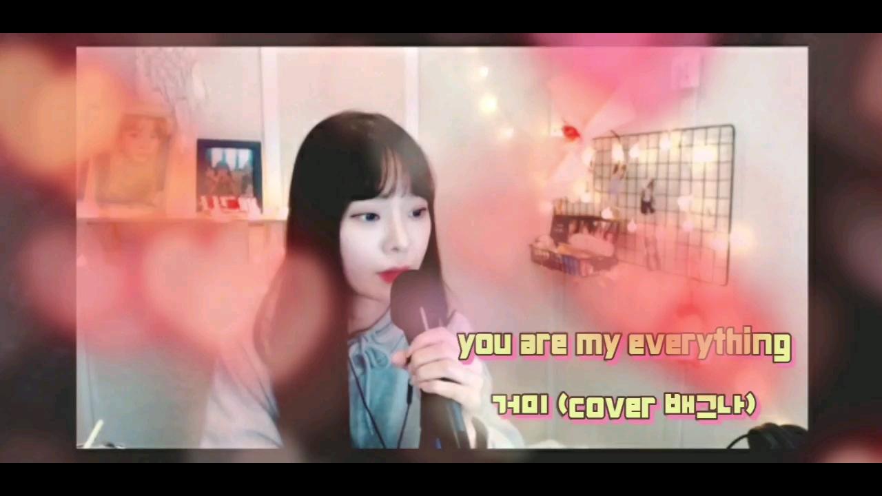 you are my everything-거미(cover 배그나) | SOOP VOD