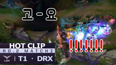 골목에서 무서운 형들 만난 썰 l T1 vs DRX | SOOP VOD