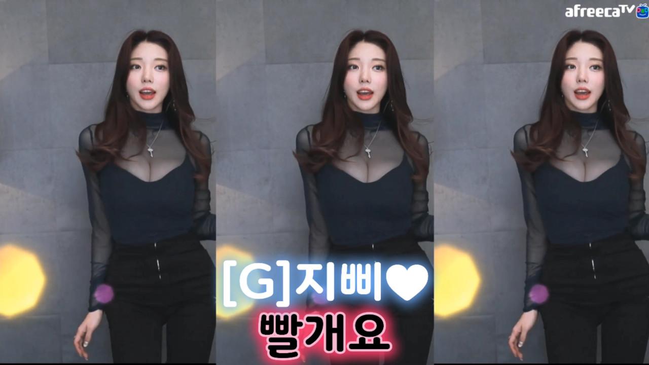 G]지삐♥-빨개요 | SOOP VOD