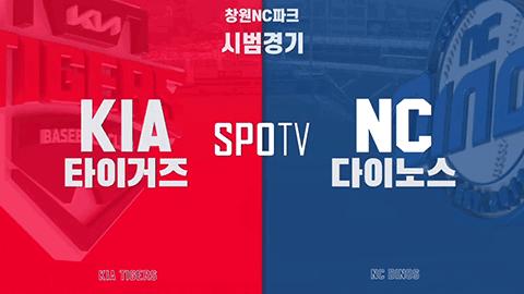 [3월 22일] KIA vs NC 경기 하이라이트 | SOOP VOD