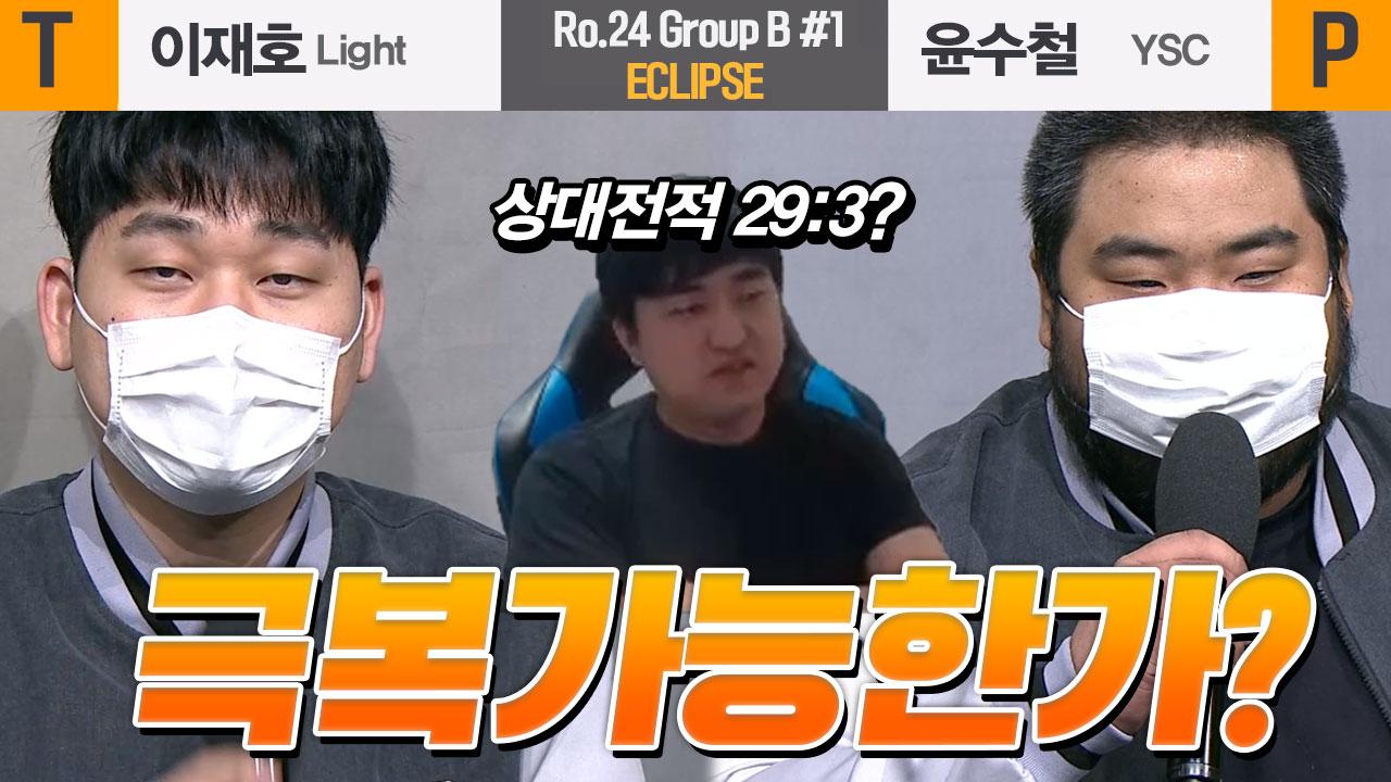 ASL 시즌11 24강 B조 | 아프리카TV VOD