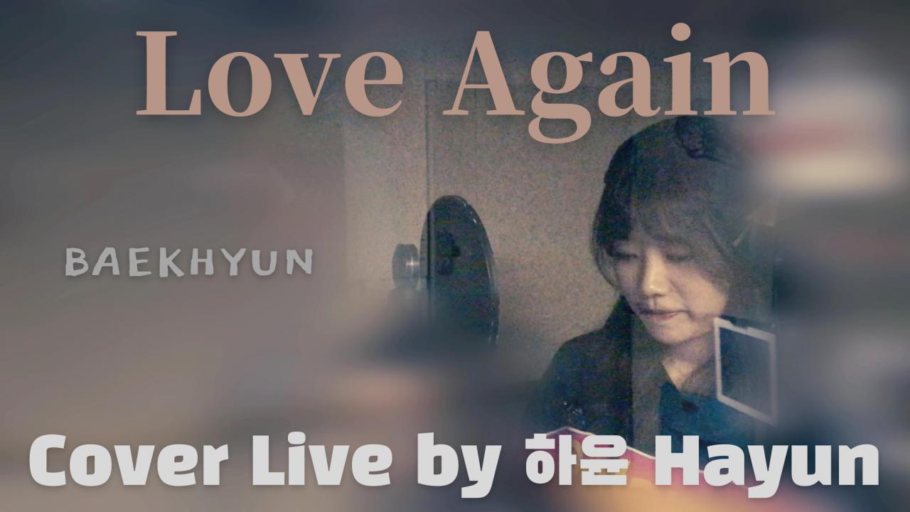 하윤 Hayun || Love Again (백현 BAEKHYUN) Cover Live | SOOP VOD