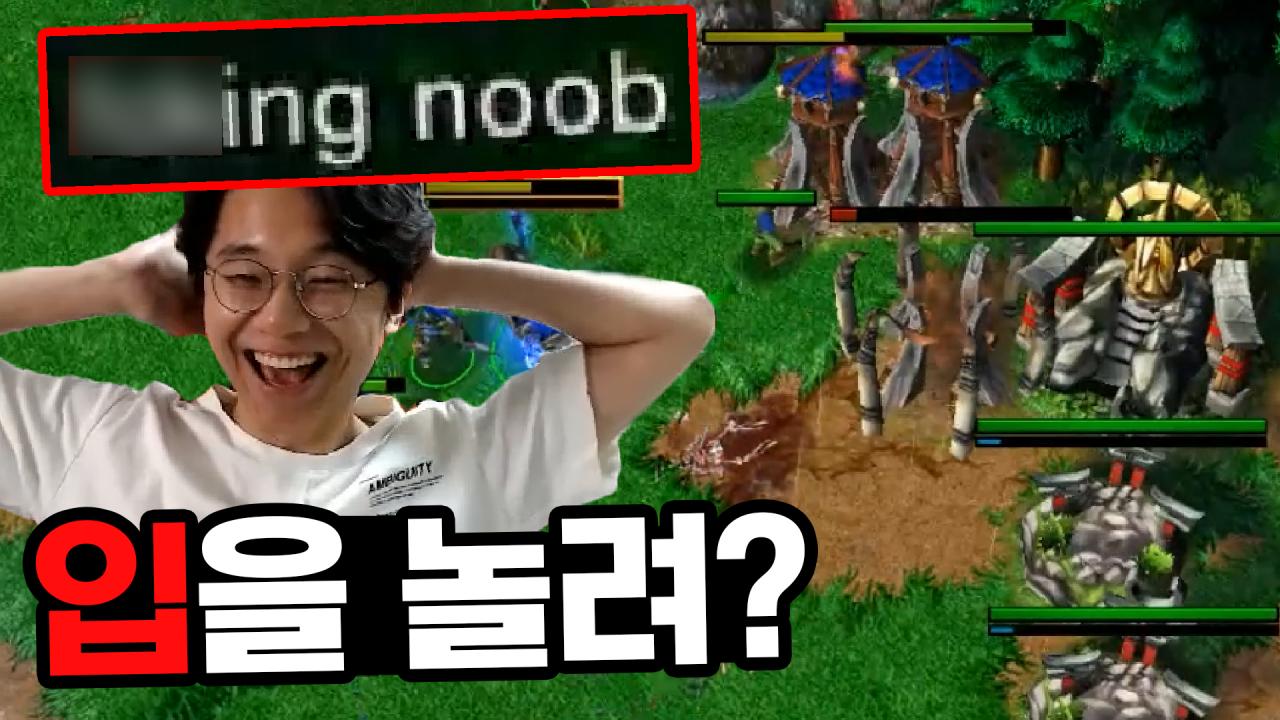 감히 입을 놀려? - 워크3 Soin 오크 래더 (Warcraft 3 Orc Ladder) | SOOP VOD