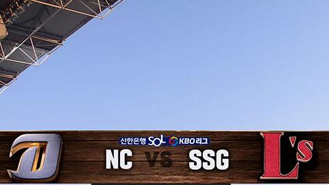 [4월 15일] NC vs SSG 경기 하이라이트 | SOOP VOD