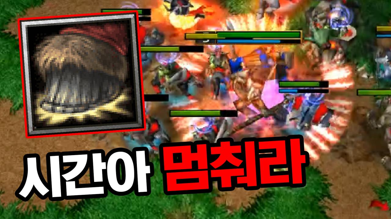 전지난이 부릅니다 시간아 멈춰라 - Soin 오크 래더 (Warcraft 3 Orc Ladder) | SOOP VOD