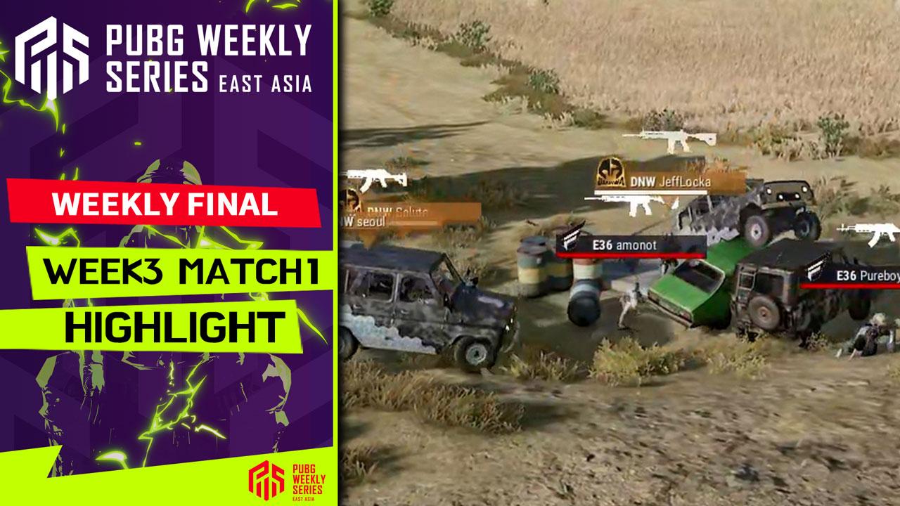위클리 파이널 WEEK3 MATCH1 하이라이트ㅣPWS: EAST ASIA Phase 1 | 아프리카TV VOD