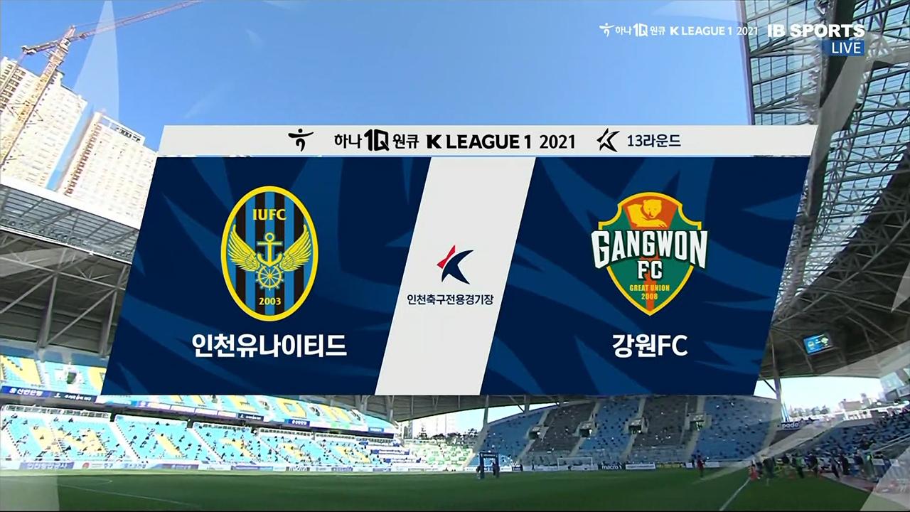 [13R HL] 인천 유나이티드 vs 강원 FC | SOOP VOD