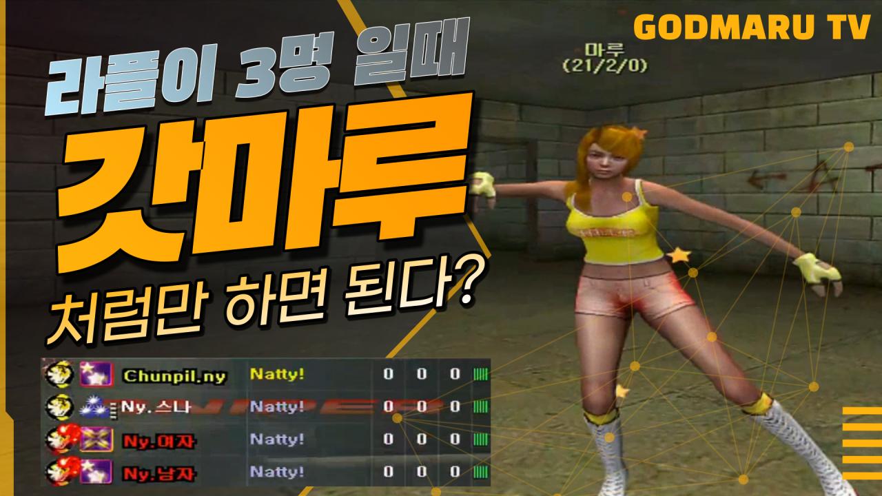 서든]에보 갓마루 라플셋 공략하기 [Sudden Attack] | SOOP VOD