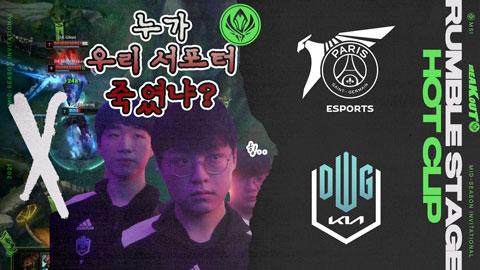 누구냐 l PSG vs DK | SOOP VOD